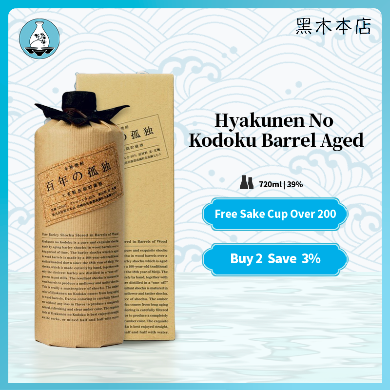 Kuroki Honten Hyakunen No Kodoku Barrel Aged Shochu 720ml 39% W/ Gift – SakeTime