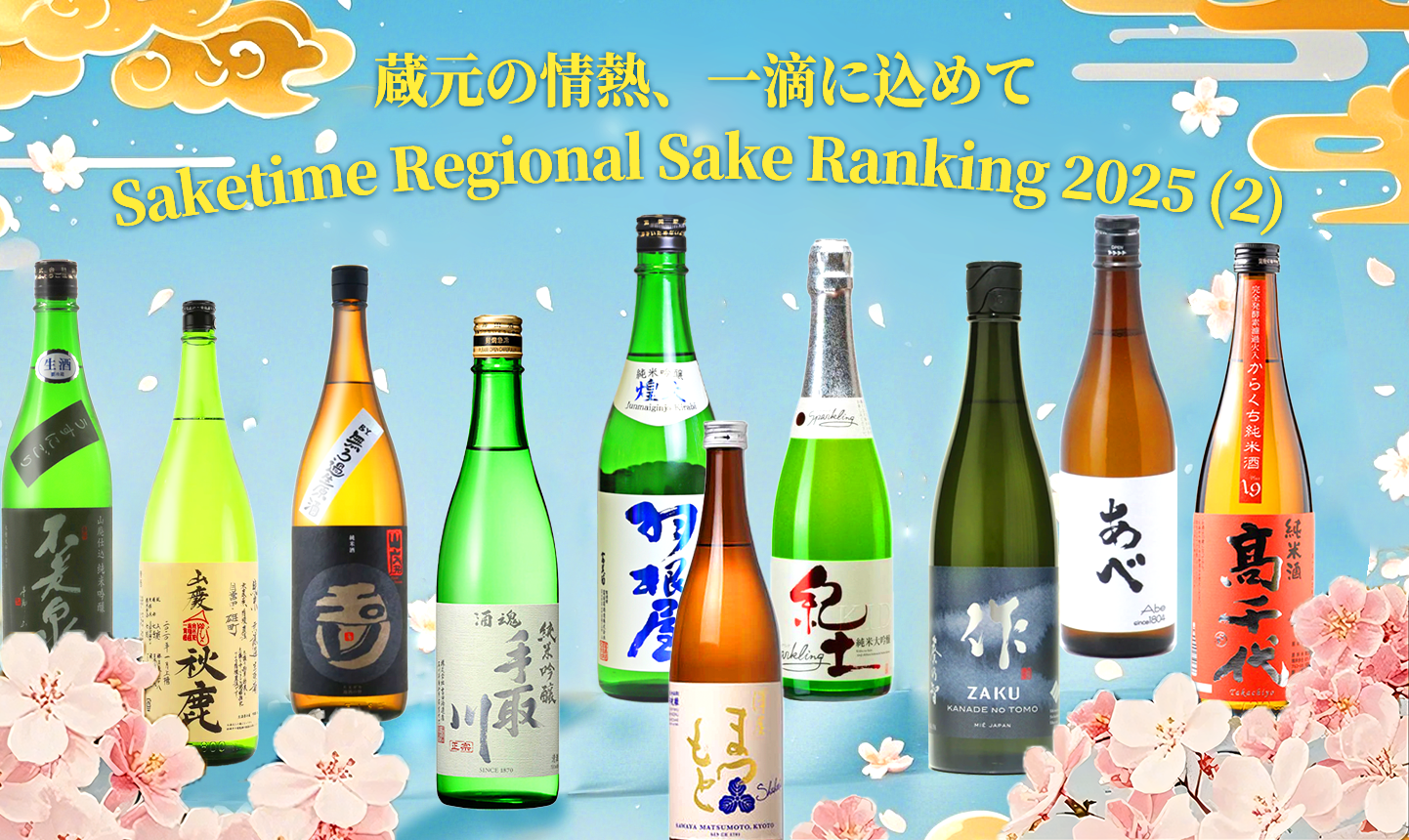 Saketime Regional Sake Ranking 2025 (2) – SakeTime